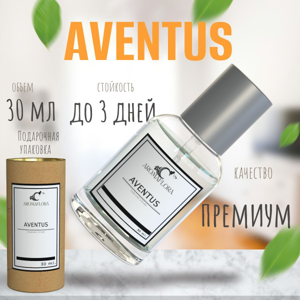 Creed Aventus мужской / крид авентус мужской , 30мл купить на OZON по ...