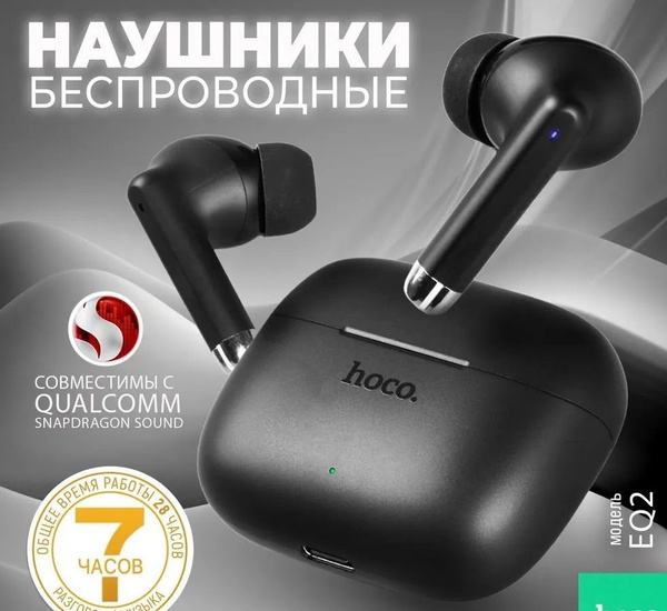 Наушники Вкладыши hoco EQ2 - купить по доступным ценам в интернет ...