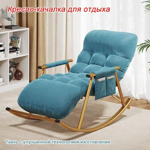 Кресло-качалка Золотой каркас стула, подставки для ног, 60х113х100 см ...