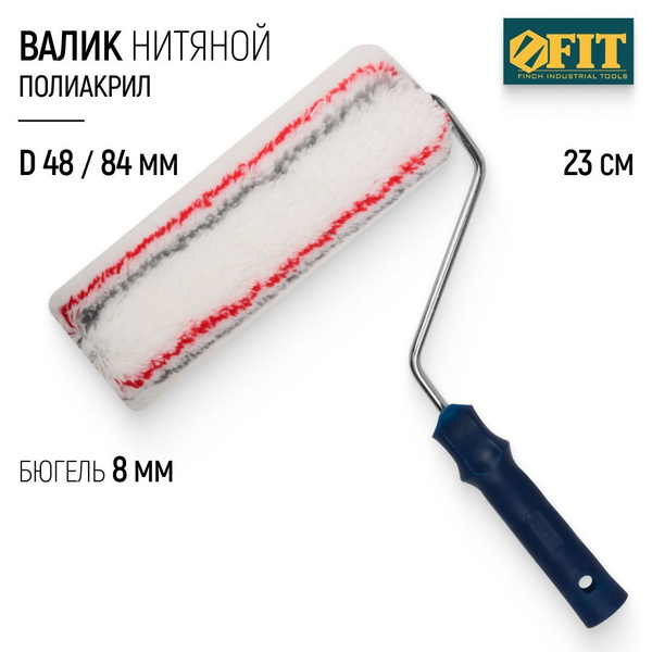 FIT Валик малярный для краски 230 мм полиакриловый нитяной диаметр 48/ ...