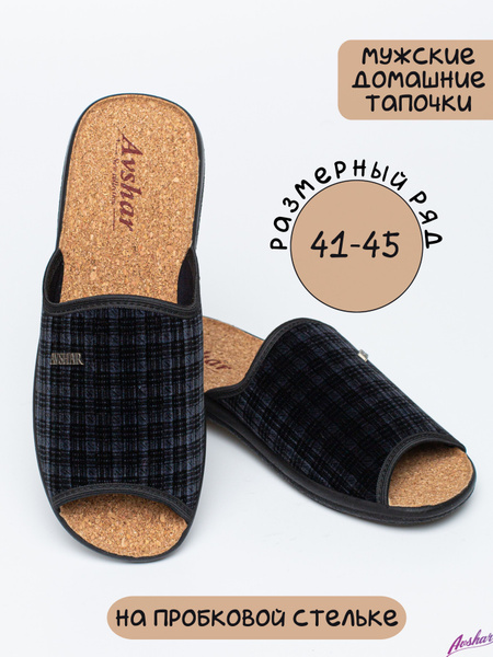 Тапочки Avshar Тапочки текстиль купить на OZON по низкой цене (1553208308)