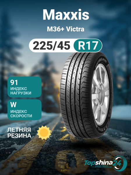 Maxxis M36+ Victra Шины летние 225/45 R17 91W ETP39595900 (1081261551)