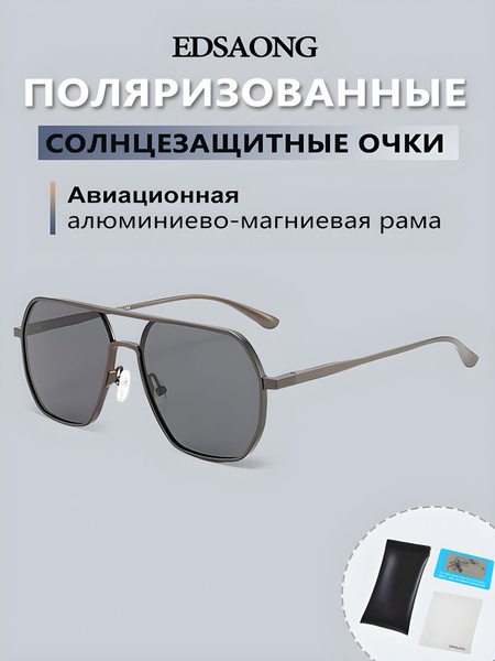 Очки солнцезащитные мужские, с поляризацией, антибликовые, защита UV400 ...