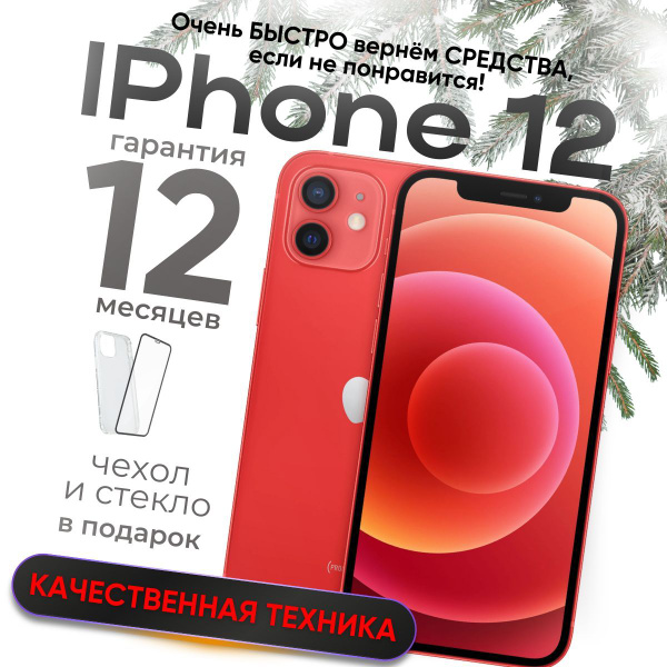 Смартфон Apple iPhone 12 mini 256 ГБ ГБ true - купить по выгодной цене ...