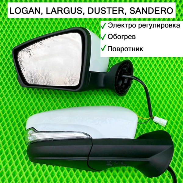 Зеркала Lada Largus (2012-2020), Renault Logan 1 (2004-2013), Renault ...