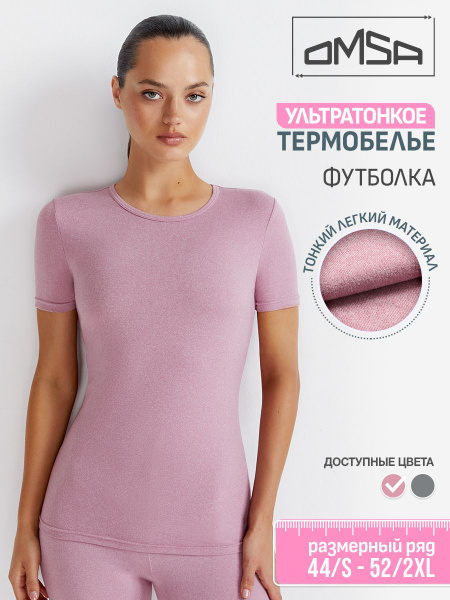 Термолонгслив Omsa 44 - купить по выгодной цене в интернет-магазине OZON (1740558869)