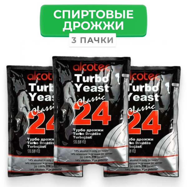 Спиртовые дрожжи Alcotec 24 Turbo, 175 гр купить на OZON по низкой цене (1740821351)