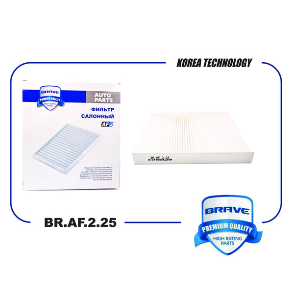 Фильтр салона Haval F7 19-, F7x 19-, Jolion 21-, Dargo 22- Brave Brave BR.AF.2.25 купить на OZON ...