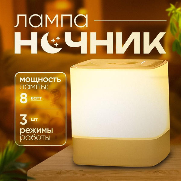Настольная лампа-ночник Little Night Light (XYD-8084), белая. Ночник с ...