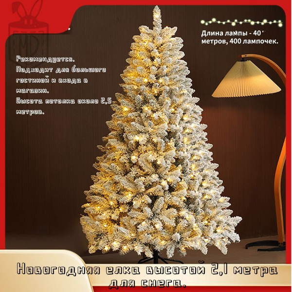 Елка искусственная, 210 см купить на OZON по низкой цене (1744748600)