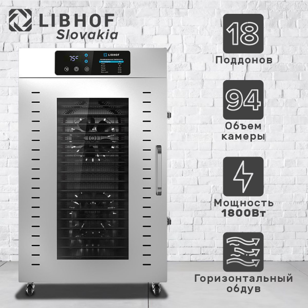 Сушилка для овощей и фруктов / дегидратор для фруктов, овощей и пастилы Libhof FDT-18 купить на ...