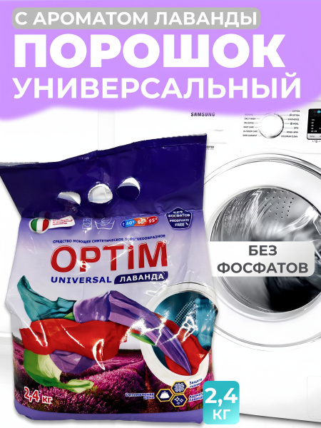 Бархим Стиральный порошок 2400 г Для белых тканей, Для цветных тканей ...
