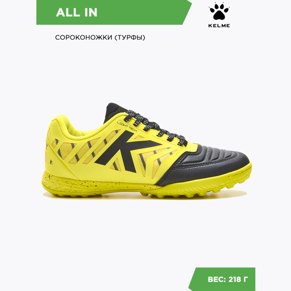 Сороконожки для футбола KELME, 42,5, черный, светло-желтый - купить по выгодной цене в интернет ...