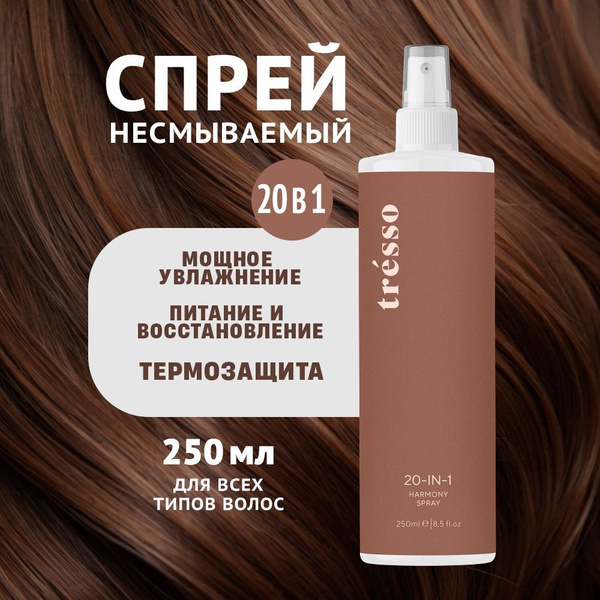 TRESSO Спрей для ухода за волосами, 250 мл купить на OZON по низкой ...