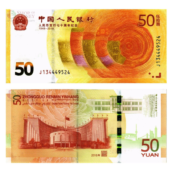 Банкнота 50 юань Китай 2018 г., UNC, юбилейная - 70 лет Национальному Банку купить на OZON по ...