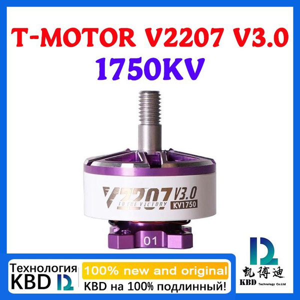 T-motor V2207 V3.0 1750KV 1PCS MOTOR Бесщеточный двигатель купить на ...