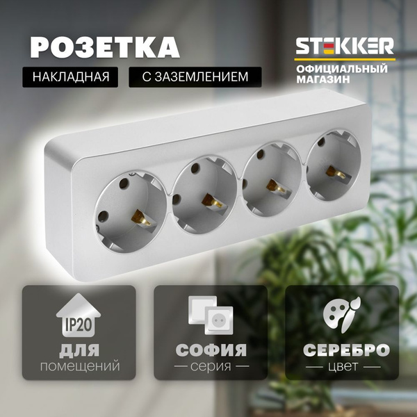 Розетка накладная четырехместная открытой установки электрическая с ...