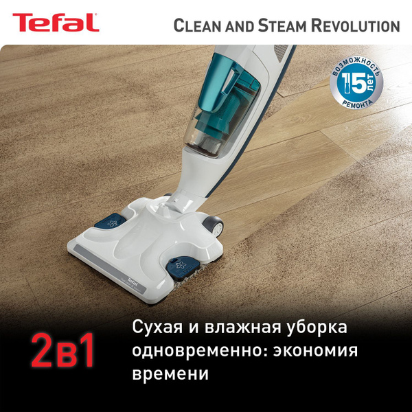 Паровой пылесос вертикальный Tefal Clean & Steam VP7777WH, мощность ...
