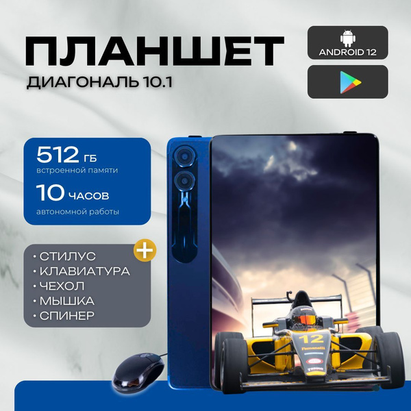 LINGBO Планшет А20 10.1" IPS 1920x1080, 8 ГБ / 512 ГБ 8000 синий купить ...