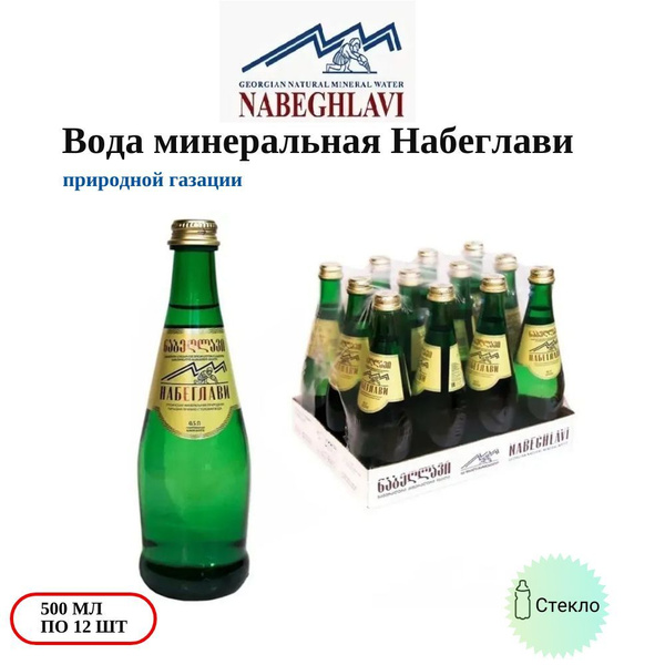 Минеральная вода Набеглави 0,5л*12 стекло купить на OZON по низкой цене ...