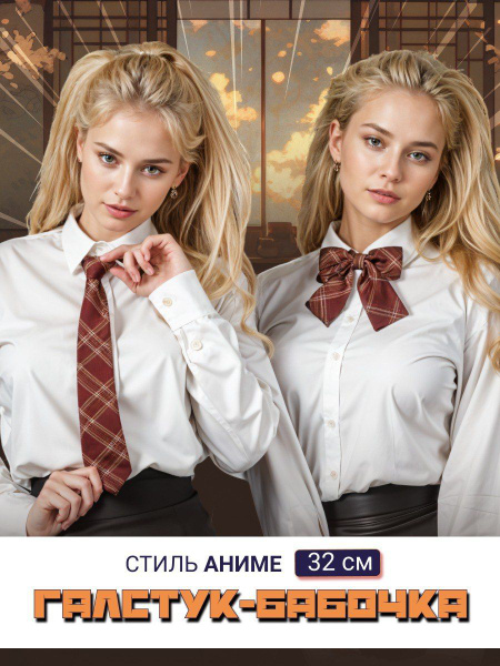 Full Pockets Набор галстук + аксессуар Для школьников и студентов ...