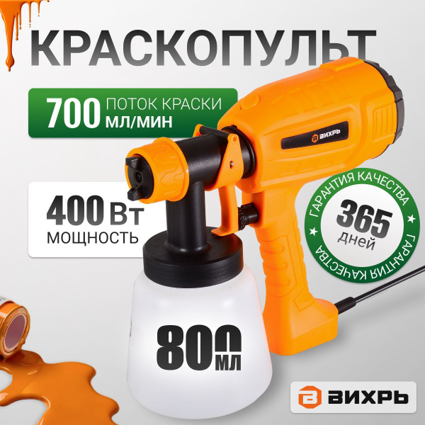 Вопросы и ответы о Краскопульт электрический Вихрь ЭКП-400 – OZON (2201670755)