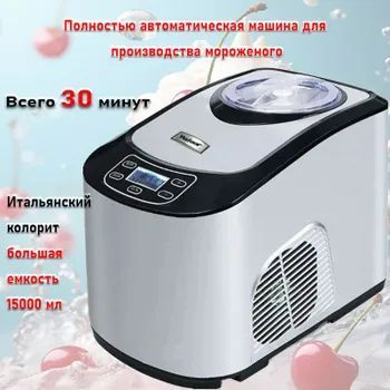 Машина для производства мороженого с автоматическим компрессорным ...