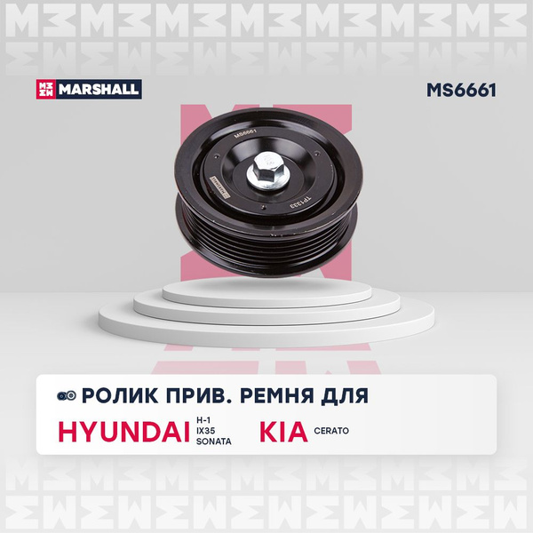 Ролик HYUNDAI ХЕНДАЙ H-1 ix35 Sonata Соната V KIA КИА Cerato Церато II ...