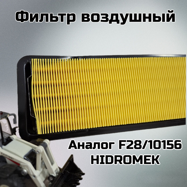 Фильтр салона для HIDROMEK 102 Maestro купить на OZON по низкой цене ...