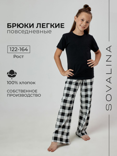 Брюки Девочки SOVAlina палаццо, клеш белый, черный Хлопок Домашний, размер 122 Без застежки ...
