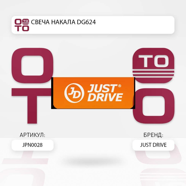 Свеча накала dg624 купить на OZON по низкой цене (1410807233)