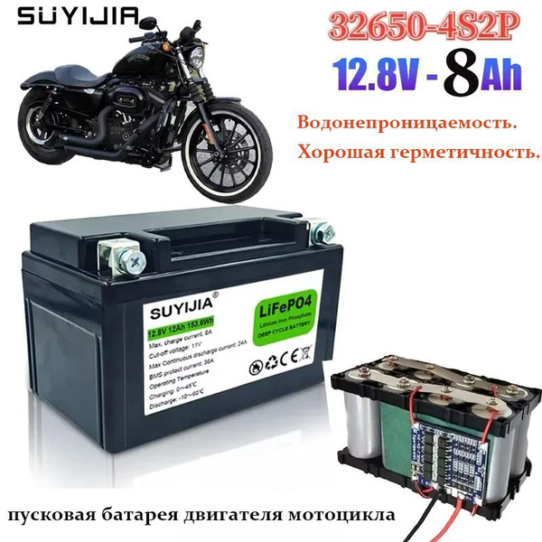 LiFePO4 12,8 В 8 Ач CCA 300A 12 В аккумулятор для мотоцикла BMS литий ...