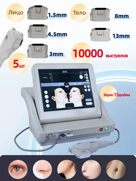 E&G PRO Косметологический аппарат hifu smas 05 купить на OZON по низкой цене (1959386140)