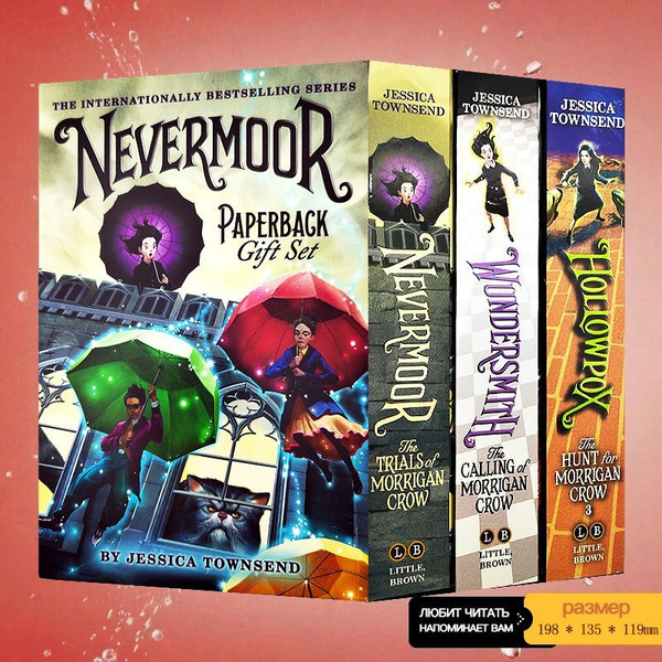 книги художественная литература: Nevermoor Paperback Gift Set Jessica ...