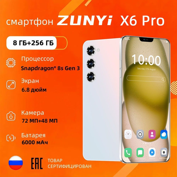 Смартфон ZUNYI SJR600-X6 Pro-A06-1107 256 ГБ 8 ГБ Прозрачный, Белый IPS 2 SIM купить c доставкой ...