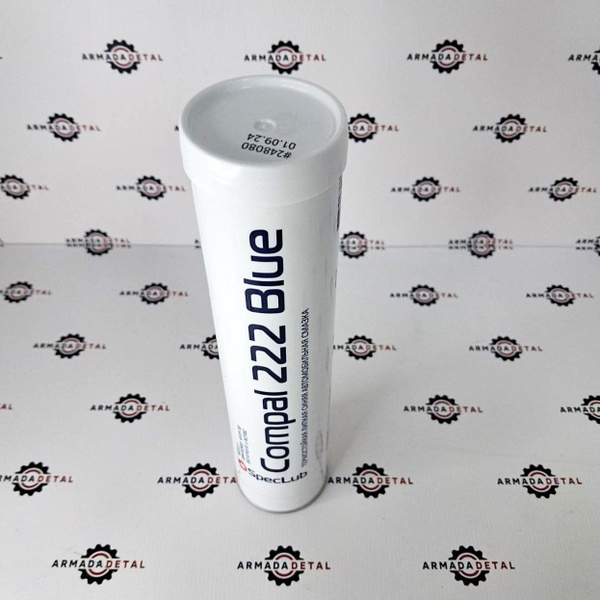 Смазка Compal 222 Blue EP2 туба-картридж 0,4 кг для jcb 3cx 4cx купить c доставкой на OZON по ...