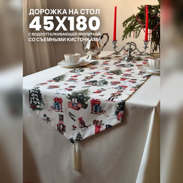 Дорожка для стола новогодняя, декоративная, 45x180 см с кисточками, Щелкунчик купить на OZON по ...