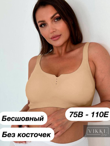 Бюстгальтер Женский VIKKI. без косточек, бесшовный, размер 85C, 85D крем-брюле Нейлон, Хлопок ...