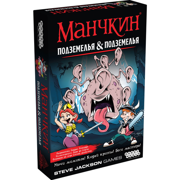 Настольная карточная игра Манчкин: Подземелья & подземелья купить на ...
