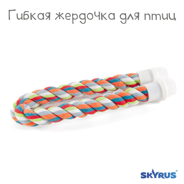 Жердочка для птиц гибкая SkyRus, 2.5х2.5х45см купить на OZON по низкой цене (1752498497)