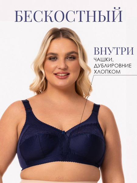 Бюстгальтер Женский AMITEYA классическая чашка, размер 90D синий Полиэстер Домашний Россия ...