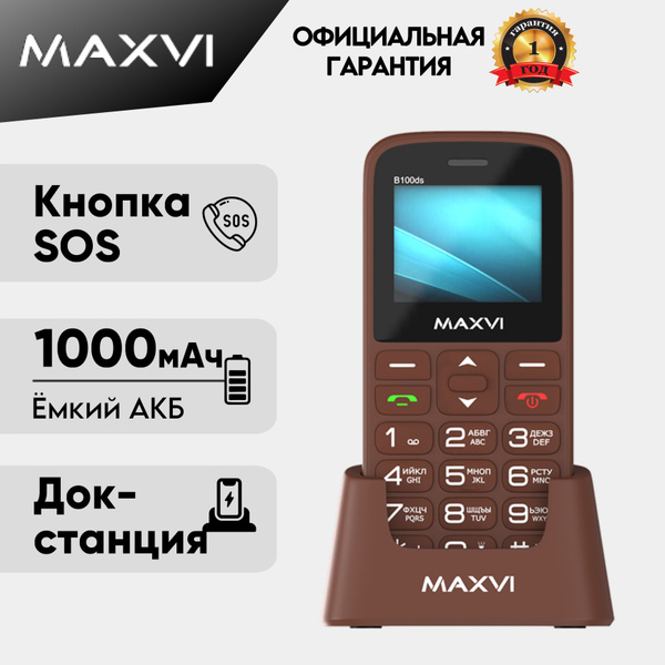 Maxvi Мобильный телефон Maxvi 100DS; Большие клавиши, Громкий звук; Для ...