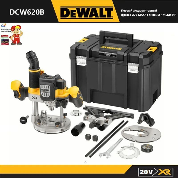 20V MAX XR Бесщеточный фрезер по бакелиту DCW620B с набором ...