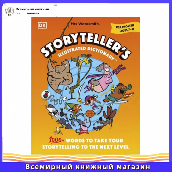 Mrs Wordsmith Storyteller s Illustrated Dictionary, Ages 7 11. Key ...
