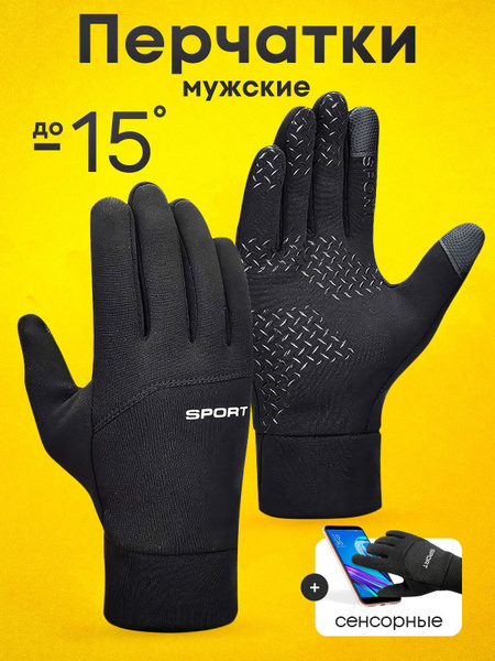 Перчатки my Objects перчатки зимние мужские купить на OZON по низкой цене (1741302519)