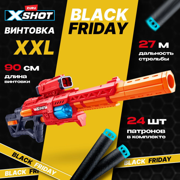 Характеристики Большая игрушечная снайперская винтовка 90 см. в длину ...