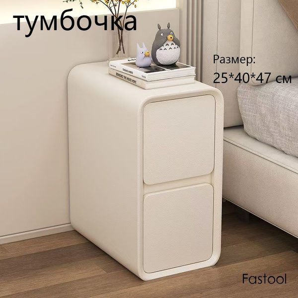 Тумба прикроватная Fastool SKU00070, 25x40x47 см купить c доставкой на OZON по низкой цене ...