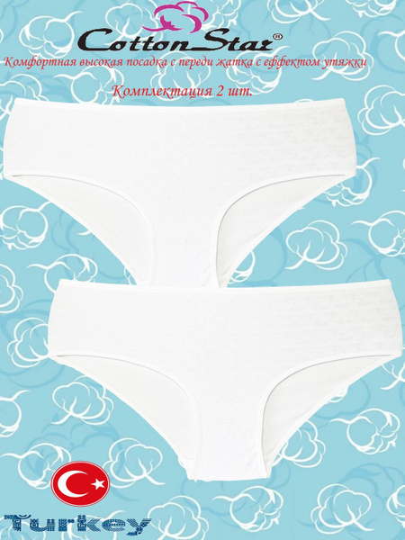 Трусы макси Cottonstar, 2 шт купить на OZON по низкой цене (1758040178)