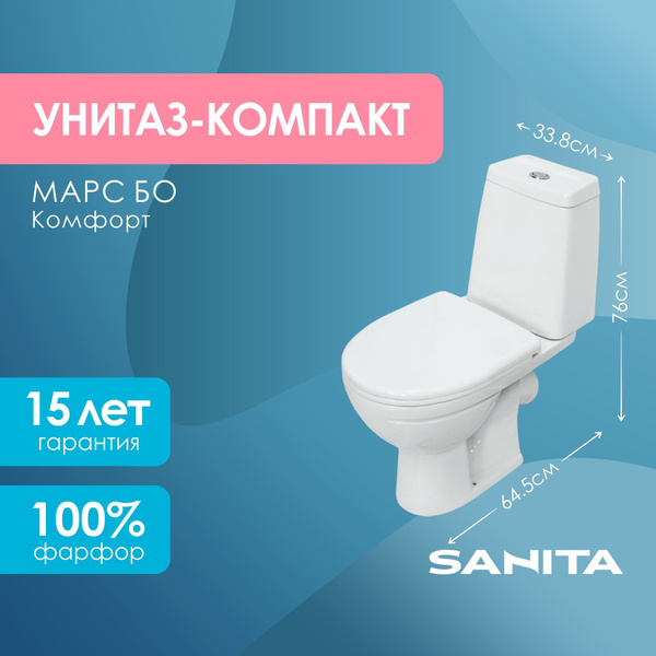 Унитаз-компакт Марс безободковый купить на OZON по низкой цене (1758101202)
