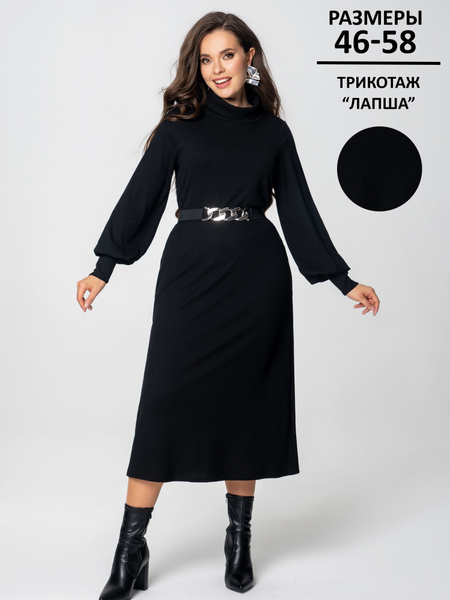 Платье "Валентина" трик/резинка д/р черный, Женский, На любой сезон ...